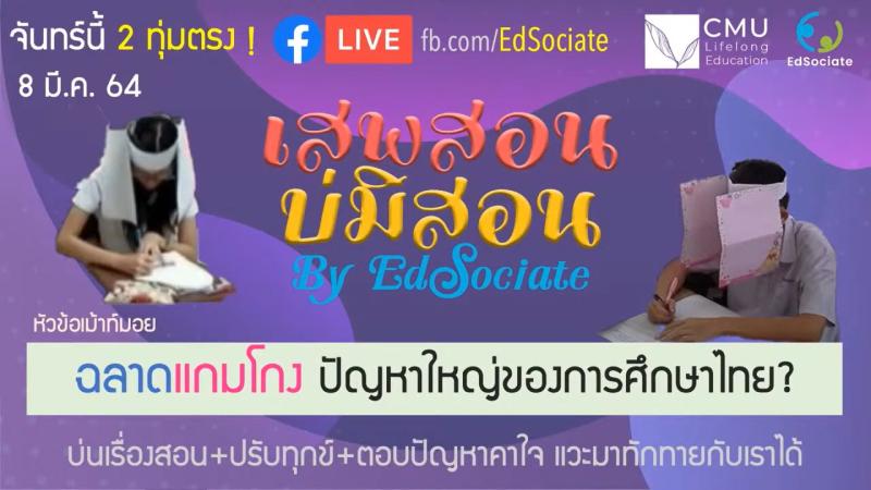 วิทยาลัยการศึกษาตลอดชีวิต มหาวิทยาลัยเชียงใหม่