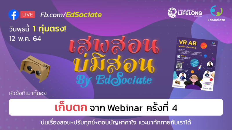 วิทยาลัยการศึกษาตลอดชีวิต มหาวิทยาลัยเชียงใหม่