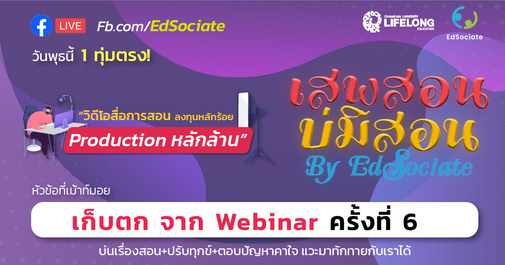 วิทยาลัยการศึกษาตลอดชีวิต มหาวิทยาลัยเชียงใหม่
