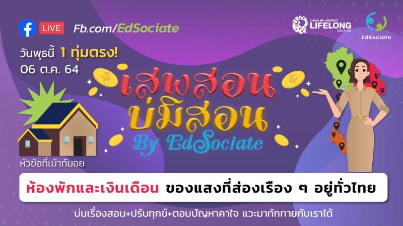 วิทยาลัยการศึกษาตลอดชีวิต มหาวิทยาลัยเชียงใหม่