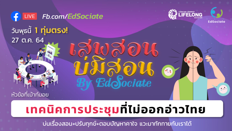 วิทยาลัยการศึกษาตลอดชีวิต มหาวิทยาลัยเชียงใหม่