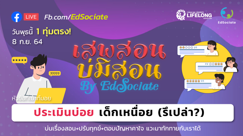 วิทยาลัยการศึกษาตลอดชีวิต มหาวิทยาลัยเชียงใหม่