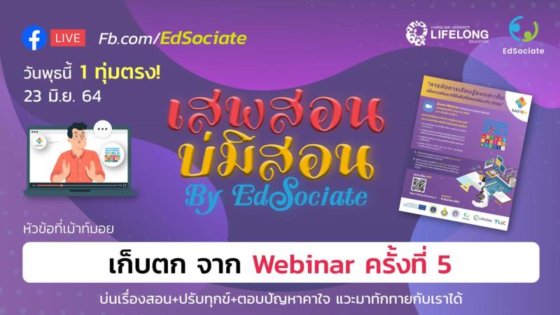 วิทยาลัยการศึกษาตลอดชีวิต มหาวิทยาลัยเชียงใหม่