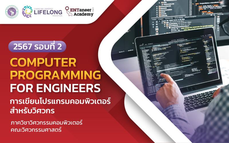 วิทยาลัยการศึกษาตลอดชีวิต มหาวิทยาลัยเชียงใหม่